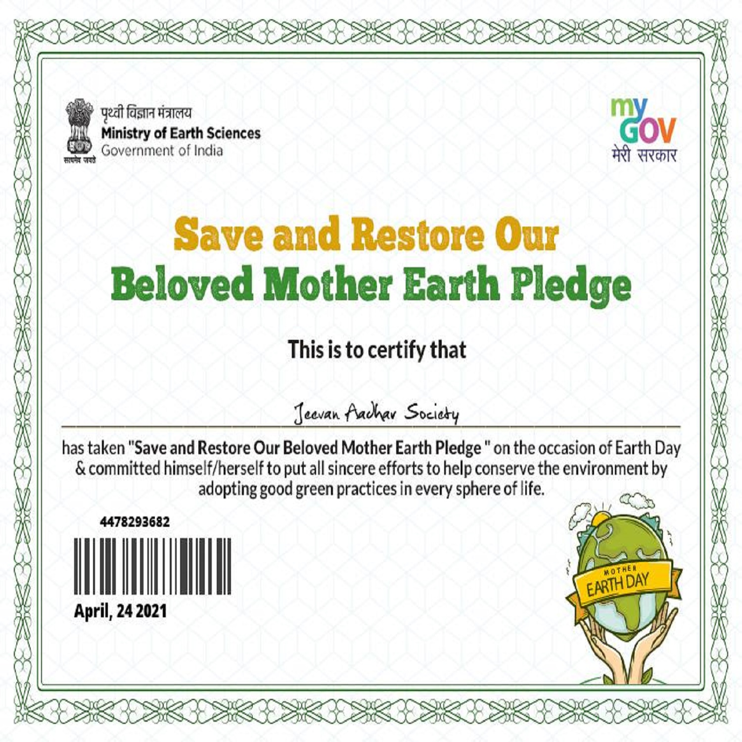 Welcome to Jeevan Aadhar Society :: A Non-Profit Organization